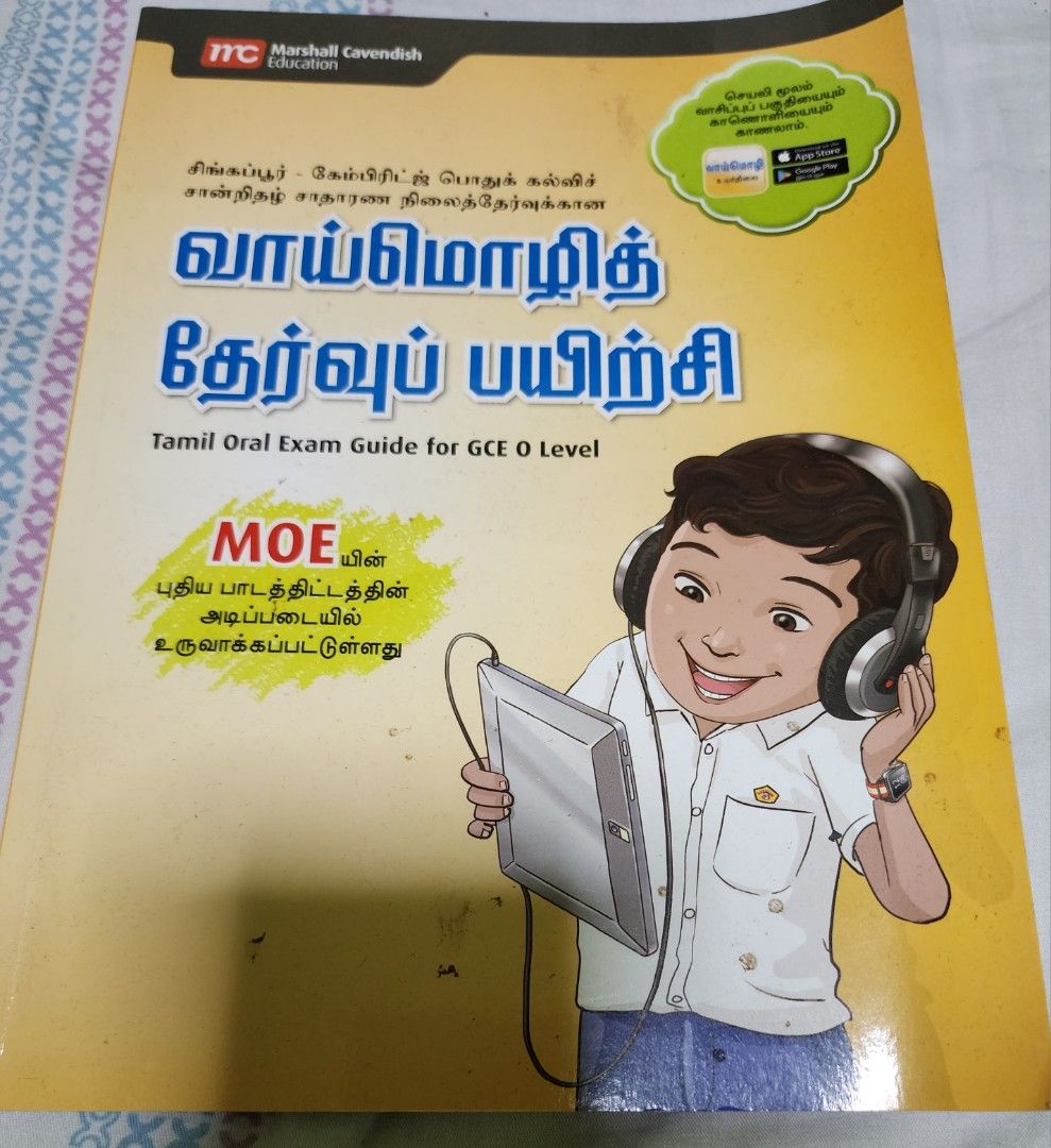 Various 'O' Level Tamil & Higher Tamil Guide Books (Secondary School), Hobbies & Toys, Books ...