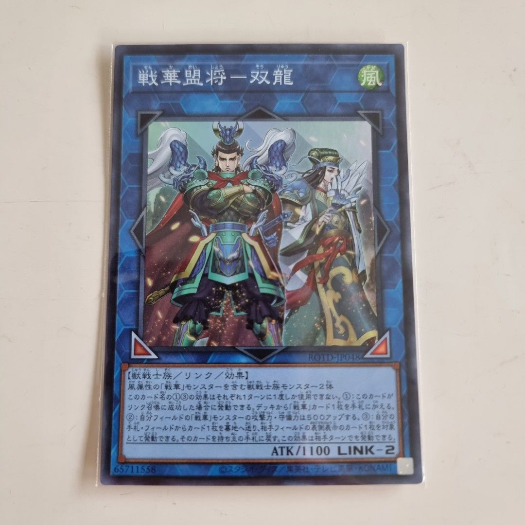Yugioh ROTD-JP048 Ancient Warriors Oath- Double Dragon Lords Super Rare, Hobbies & Toys, Toys ...