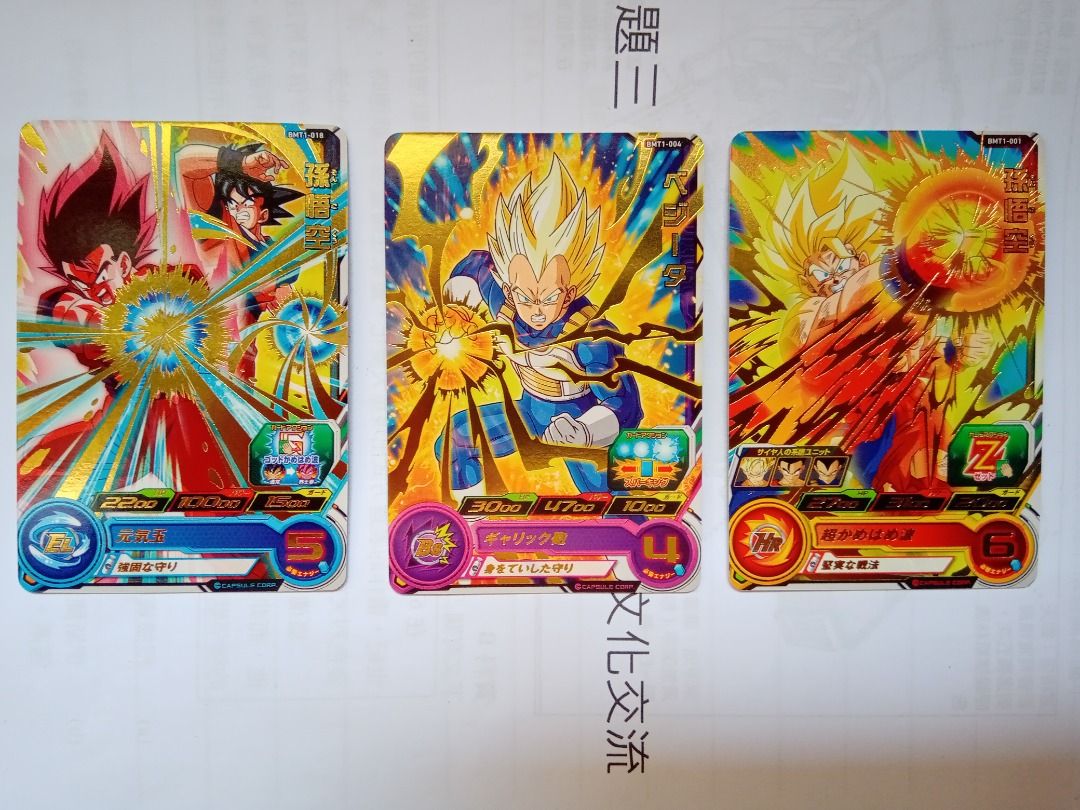 (街機)(港版) 七龍珠英雄卡 咭super dragonball heroes BMT1全套1星c咭+2星r咭共48張。, 興趣及遊戲, 玩具 & 遊戲類 - Carousell