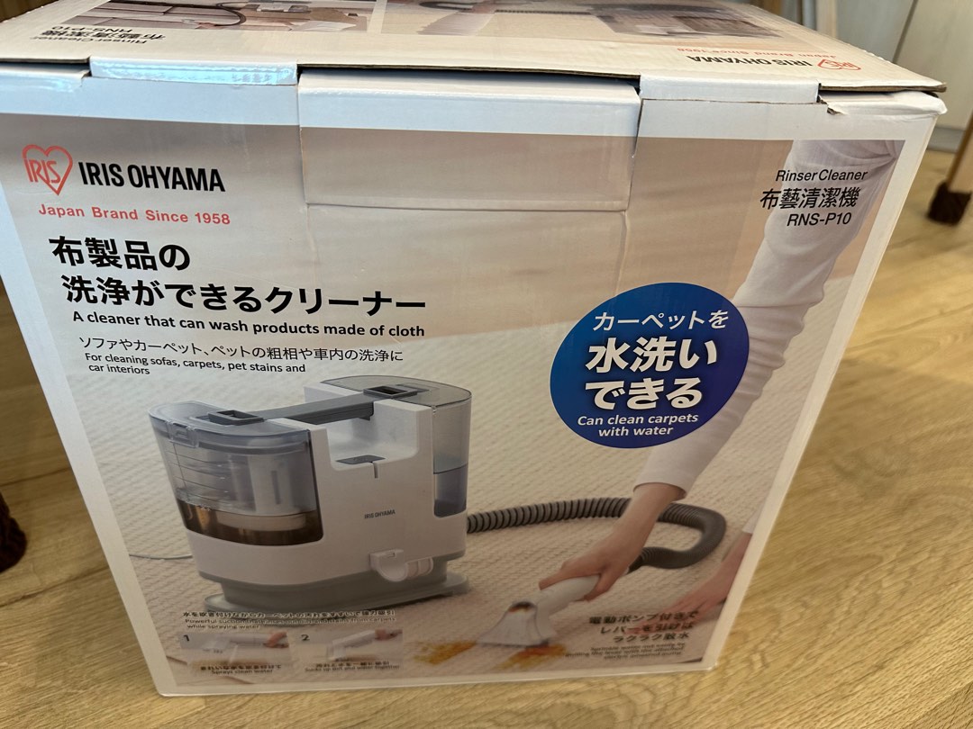 包運費 Iris ohyama 全新 布藝清潔機 最新型號： RNS-p10, 家庭電器, 吸塵機 ＆ 家居清潔電器 - Carousell