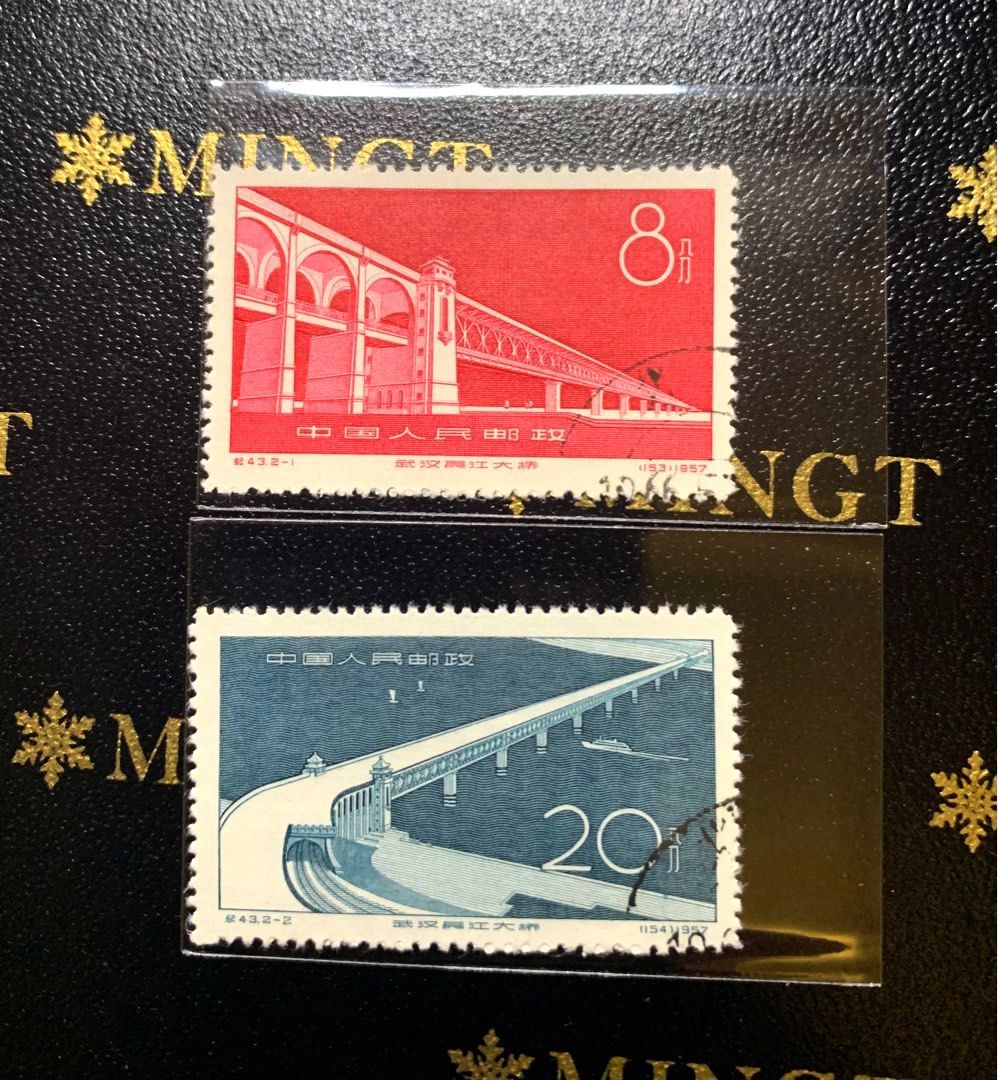 China Stamp 1957 C43 Yangtze River Bridge CTO, Hobbies & Toys ...