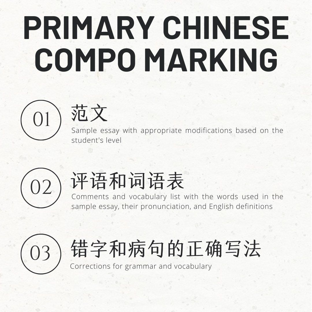 COMPO MARKING, PSLE CHINESE, Hobbies & Toys, Books & Magazines ...