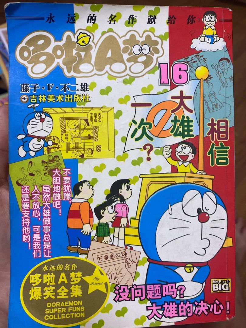 Doraemon Comic books, Hobbies & Toys, Books & Magazines, Comics & Manga ...