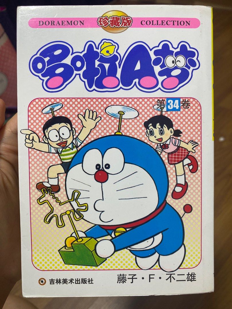 Doraemon Comic books, Hobbies & Toys, Books & Magazines, Comics & Manga ...