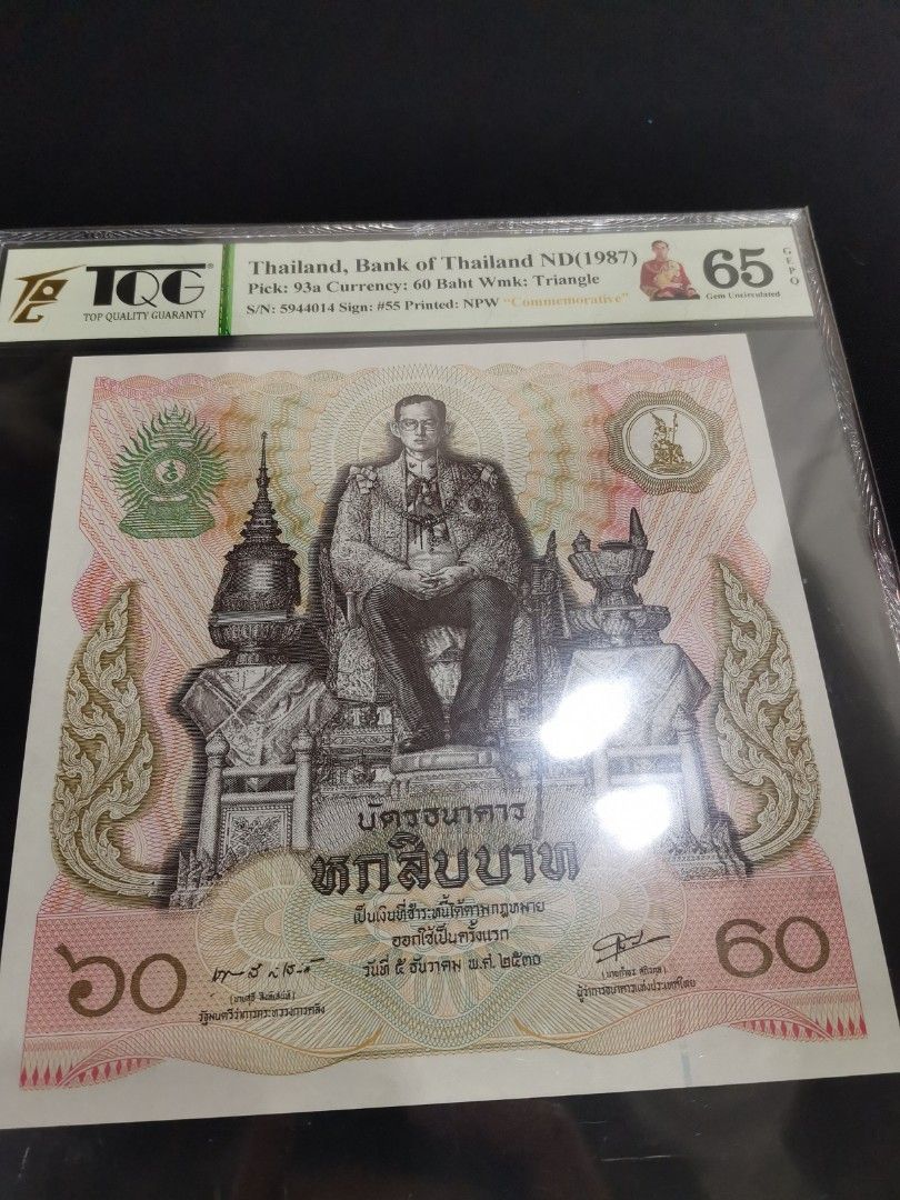 Thailand banknote. Thai baht High point 65. Highly collection, Hobbies ...