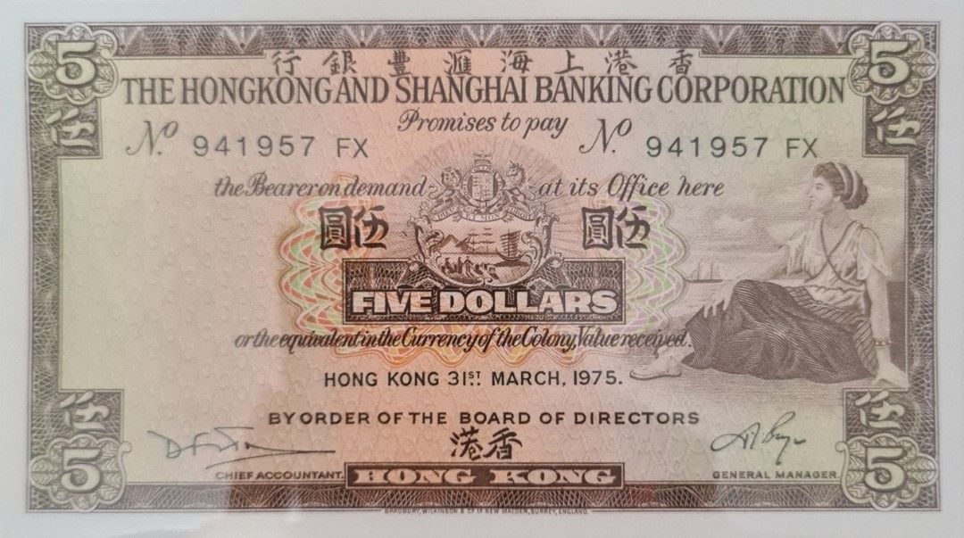 Hong Kong - HSBC 5 Dollars banknote from 1975 has a pick number uncirculated (UNC) condition ...
