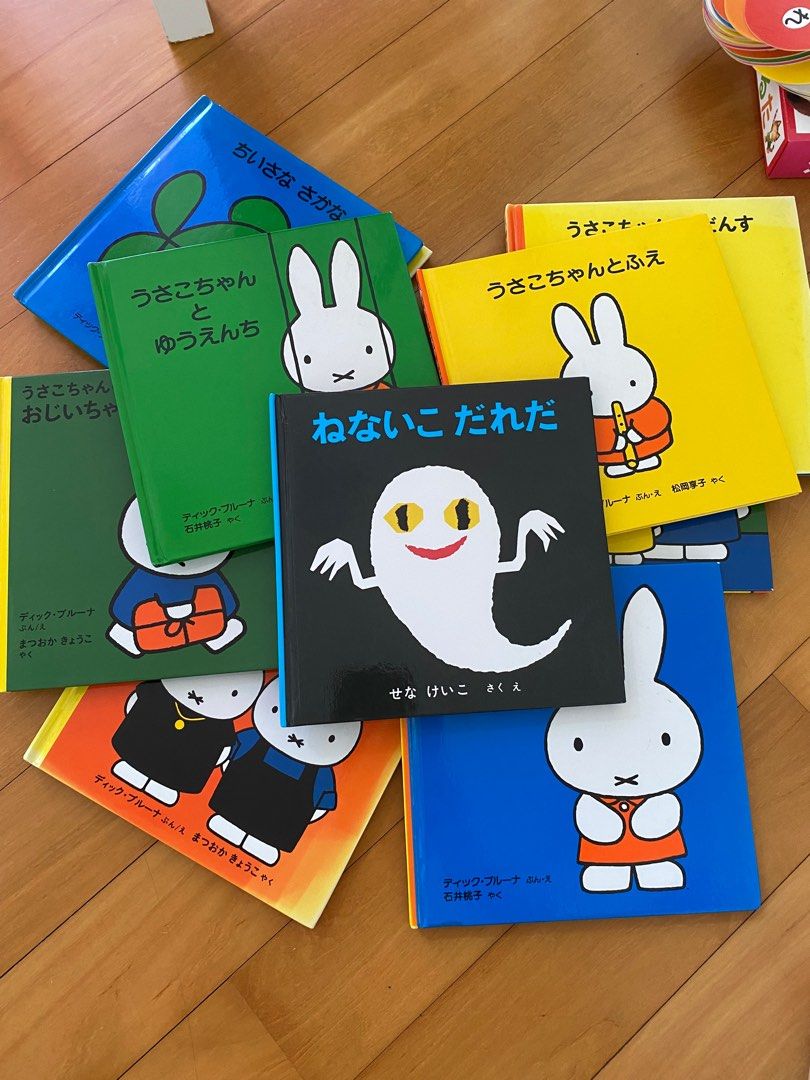 Japanese books Miffy 【set price 】, Babies & Kids, Infant Playtime on ...