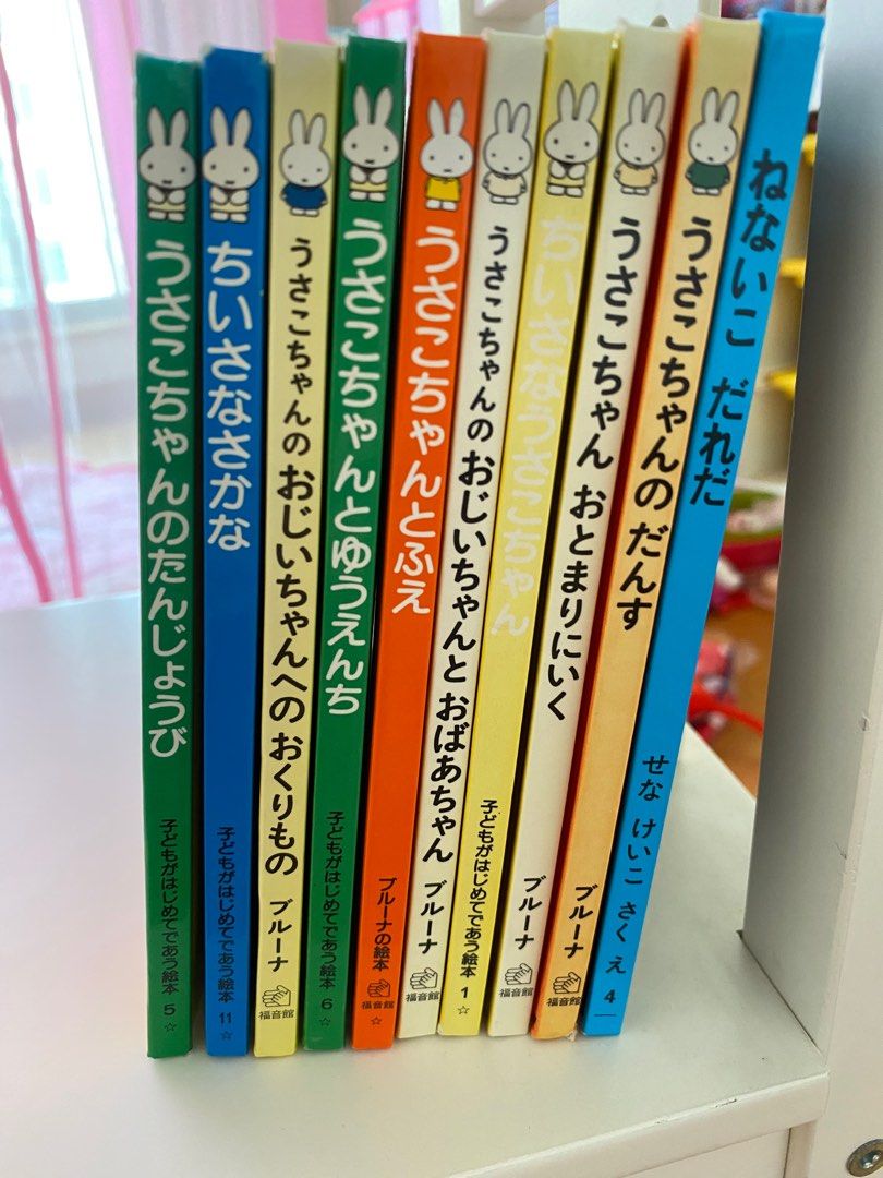 Japanese books Miffy 【set price 】, Babies & Kids, Infant Playtime on ...