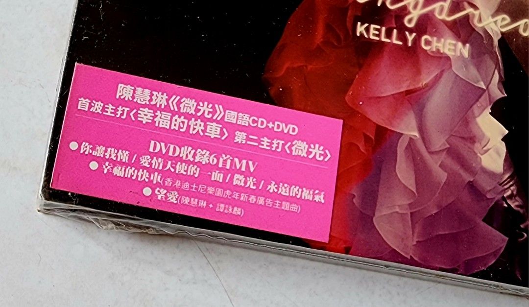 Kelly Chen ~ Chasing Dreams ( PRINTED IN HONG KONG ) CD + DVD, Hobbies & Toys, Music & Media ...