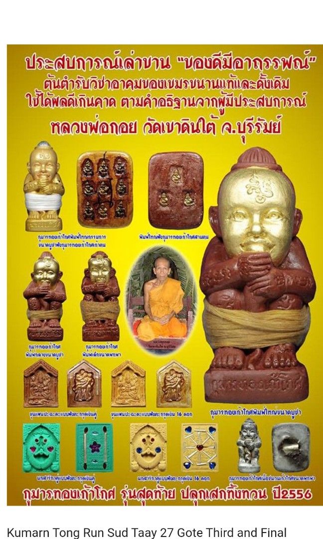 Luang Phor Goy KMT / Kumantong / Gumanthong / Roop Lor / Thai Amulet ...