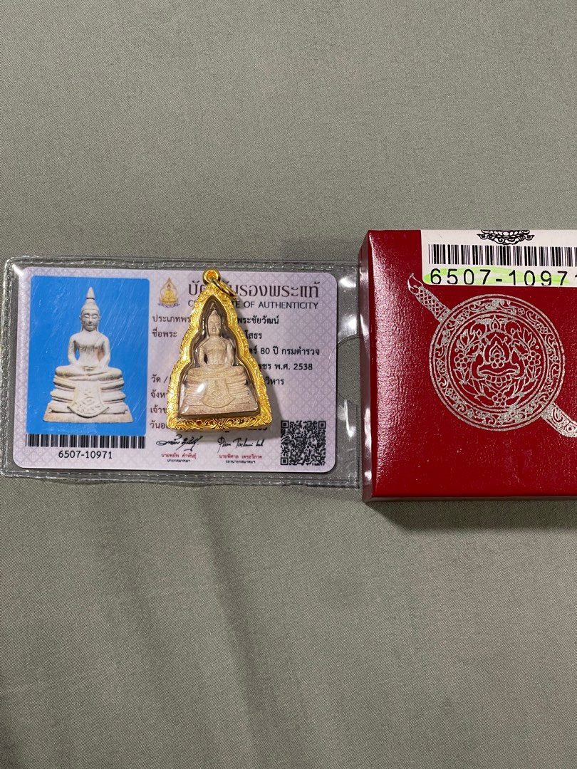 lp Sorthon police batch 2538 today only 699, Hobbies & Toys ...