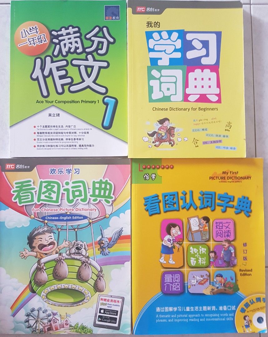 P1 English assessment, P1 Math assesement, P1 Chinese assessment ...