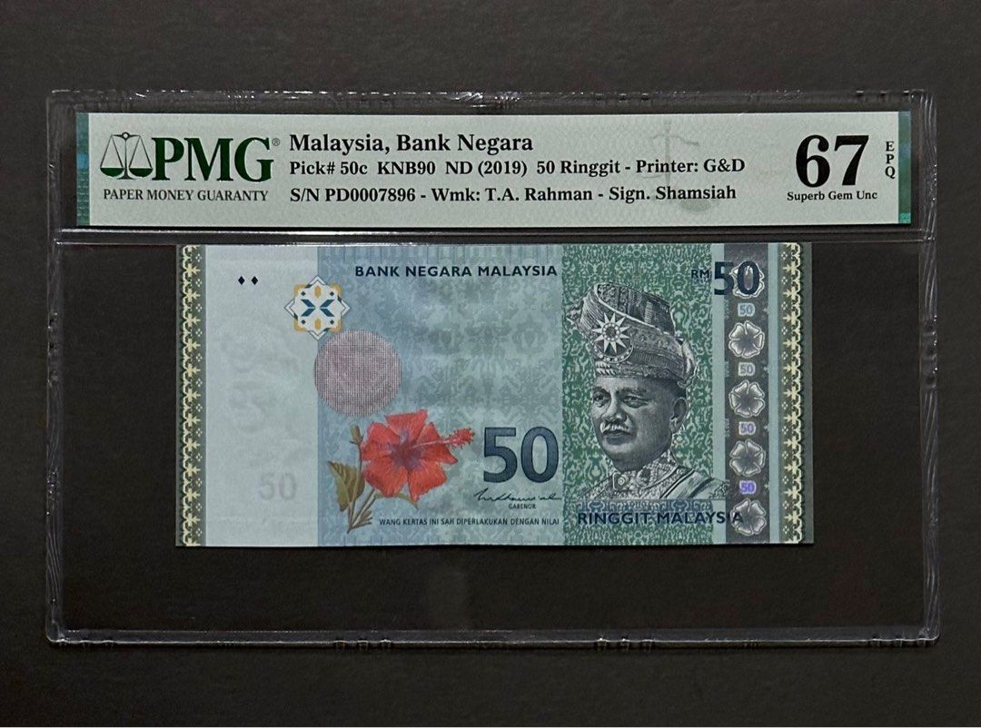 (PD 7896) First Prefix, 14th series 50 Ringgit First Prefix Banknote ...