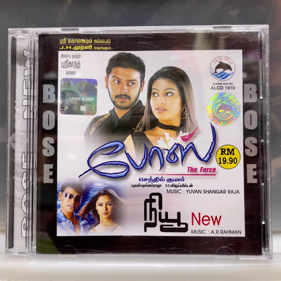 Tamil cd AR Rahman( A R Rahman), Hobbies & Toys, Music & Media, CDs ...