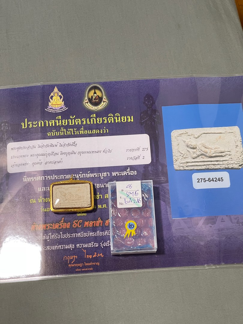 Tuesday buddha Mae Chee bun rean today special 199, Hobbies & Toys ...