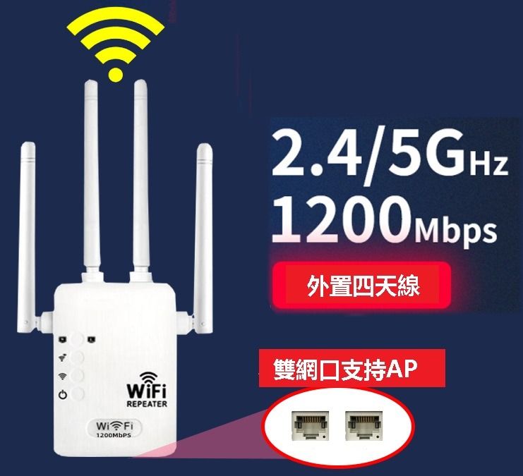 WIFI信號放大增強器 無線網路中繼器 AP模式 路由擴展器 無線轉有線 有線轉無線, 電腦＆科技, 電腦周邊及配件, Wifi及上網相關產品 - Carousell