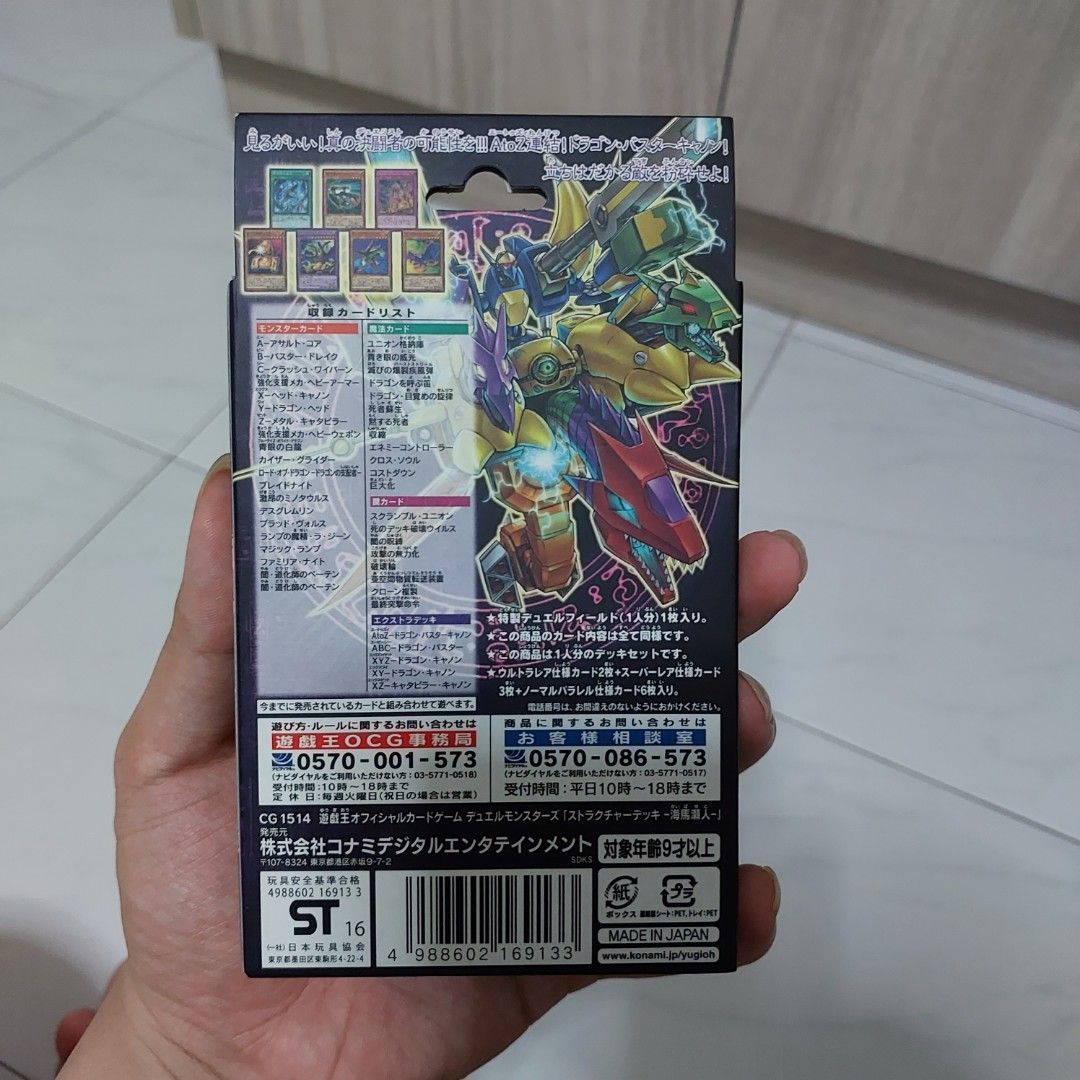 Yugioh structured deck bundle sdks sdmy. structured deck yugi structured deck kaiba, Hobbies ...