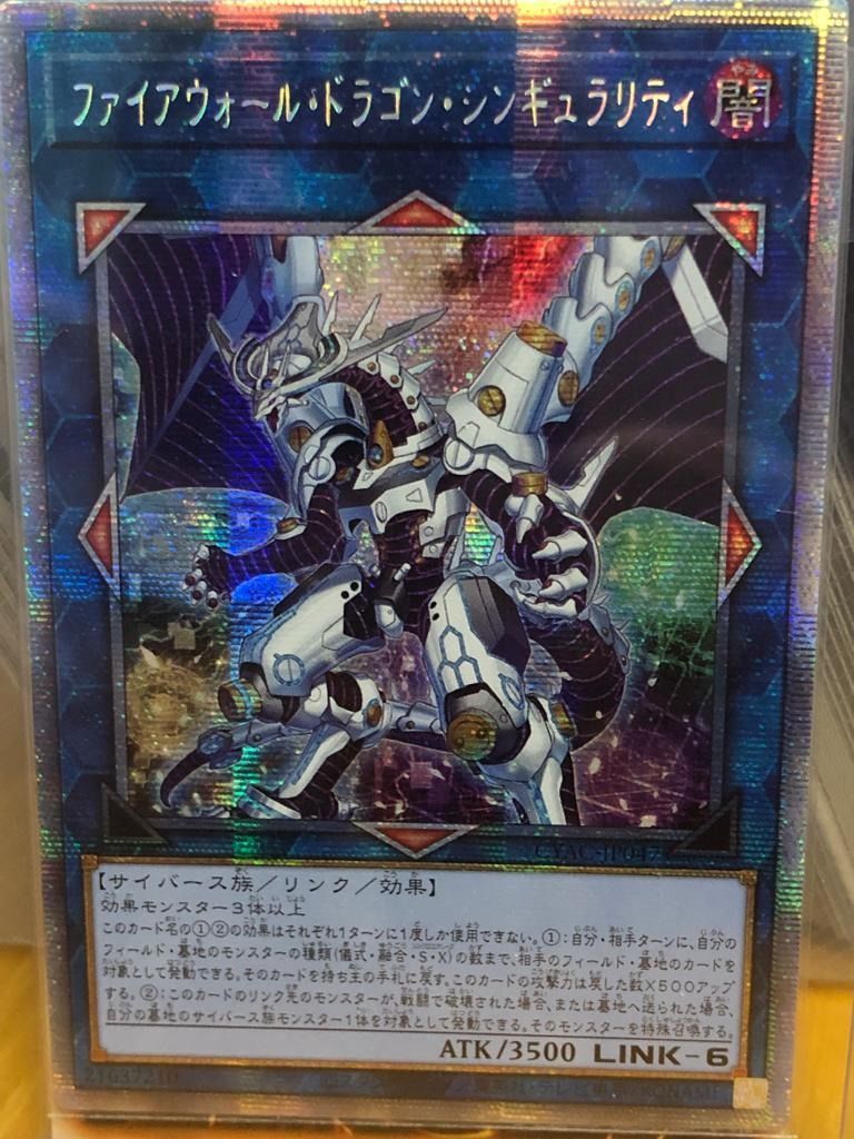 遊戲王 1112 CYAC-JP047 PSER 白碎 防火龍 奇點, 興趣及遊戲, 玩具 & 遊戲類 - Carousell