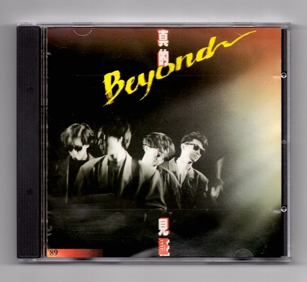 門市回收大量回收中文 CD 黑膠 卡式帶 beyond-真的見證, 興趣及遊戲, 音樂、樂器 & 配件, 音樂與媒體 - CD 及 DVD ...