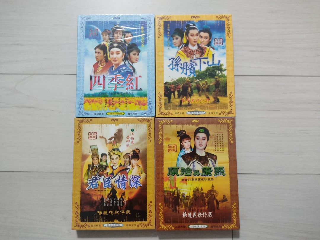 葉青/楊麗花/許亞芬/唐美雲/郭春美 歌仔戲DVD Hokkien Opera, Hobbies & Toys, Music & Media ...