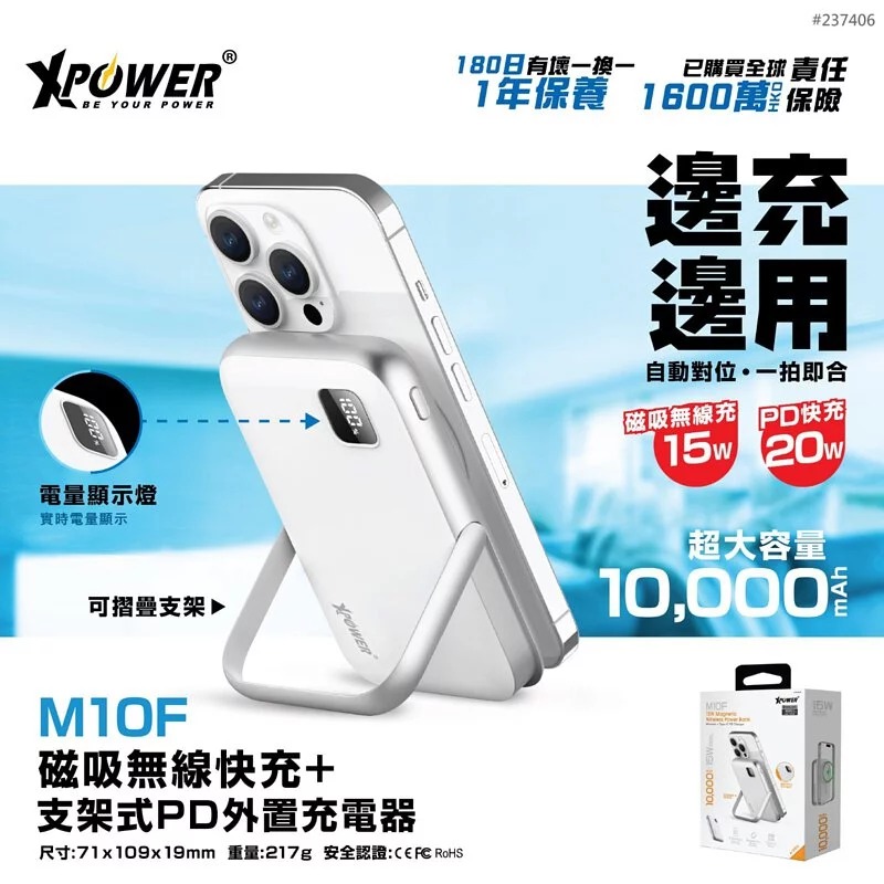 現貨: XPower M10F 3合1 10000mAh 支架式磁吸無線快充+PD外置充電器, 家庭電器, 其他家庭電器 - Carousell
