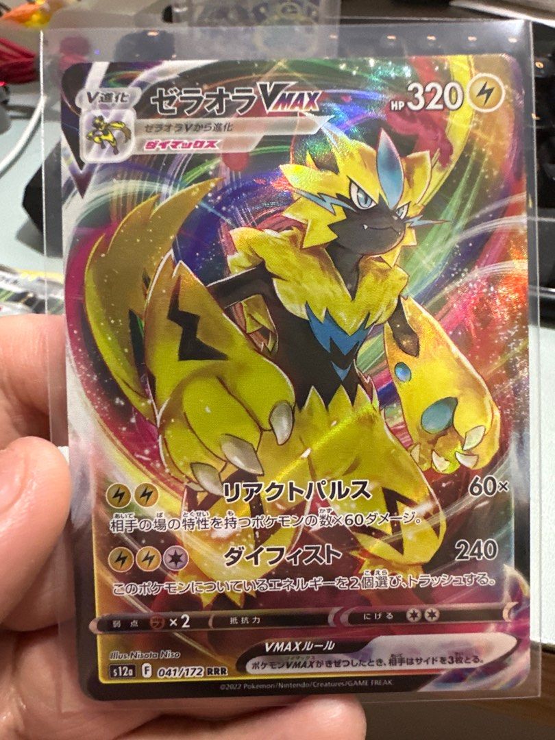 ゼラオラ Zeraora VMax 041/172 RRR, Hobbies & Toys, Toys & Games on Carousell