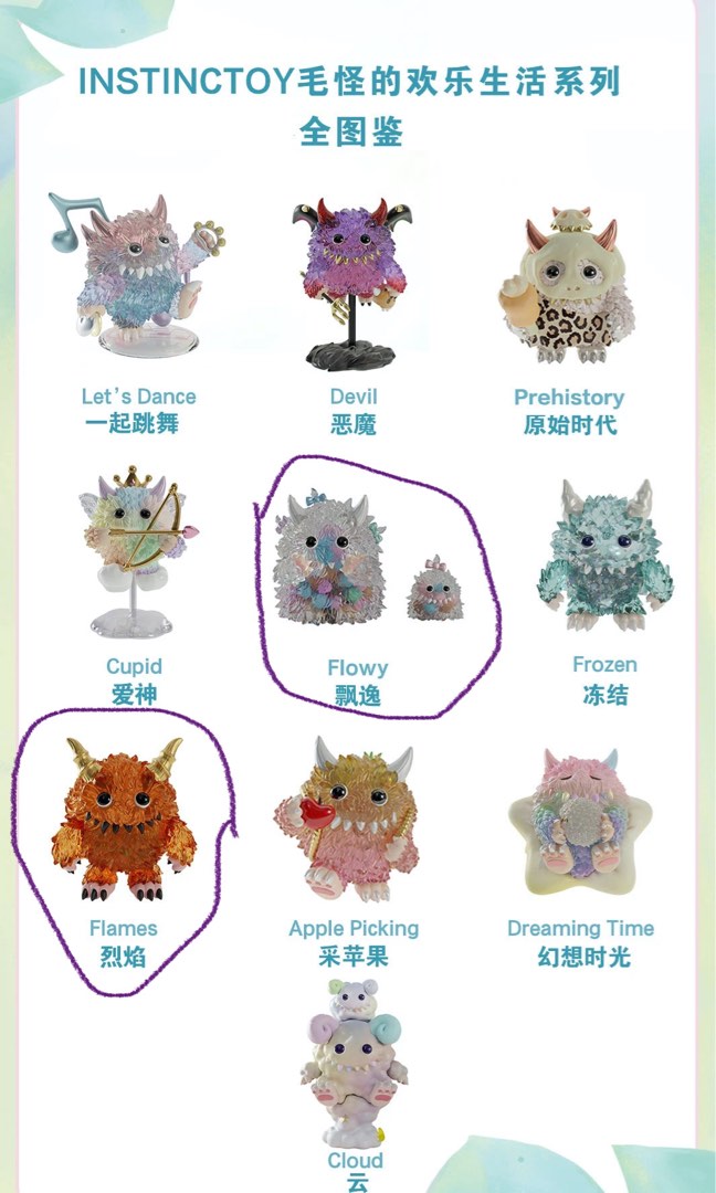 BNIF Popmart INSTINCTOY Monster Fluffy (Flames, Snowy), Hobbies & Toys ...