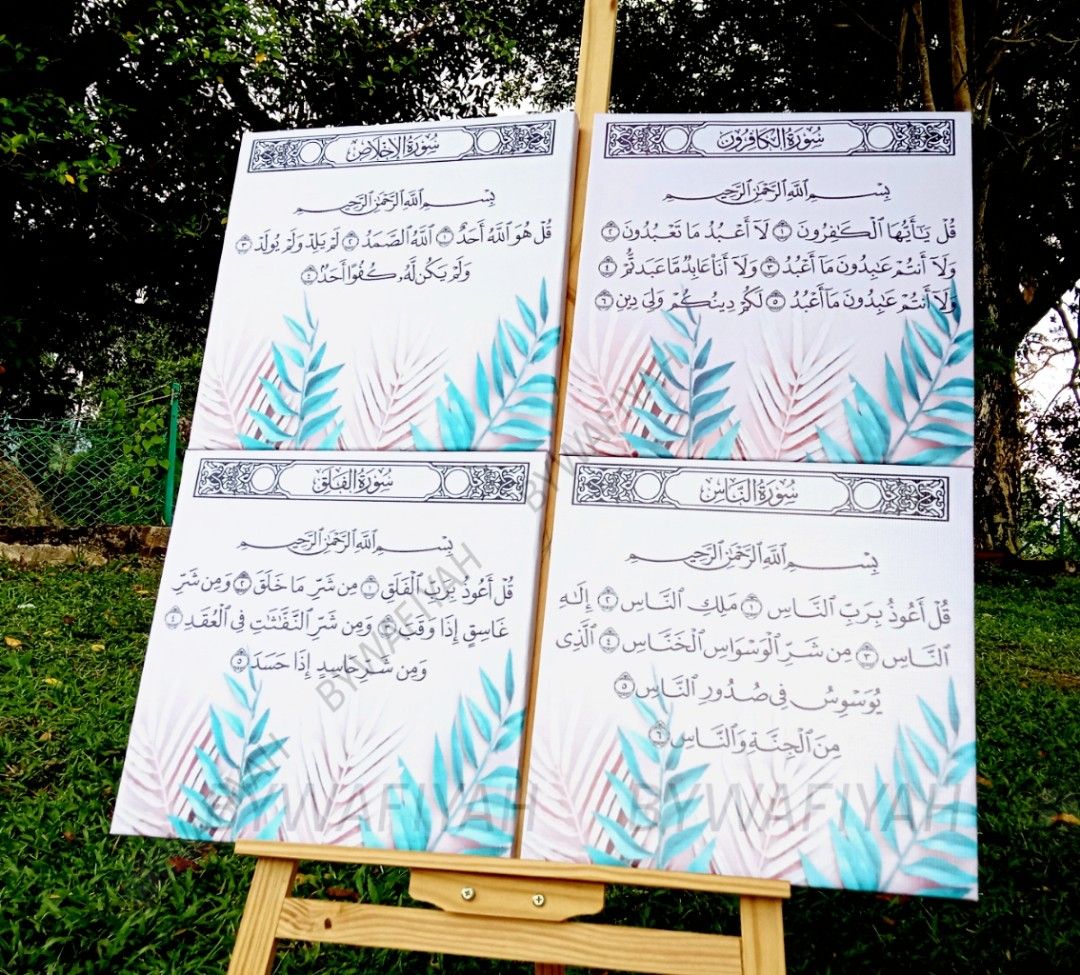 Canvas Frame 3 Qul - Surah An-Nas, Al-Falaq, Al-ikhlas & Al-Khafirun ...