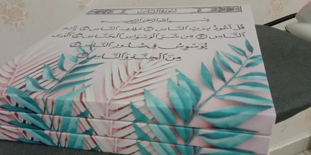 Canvas Frame 3 Qul - Surah An-Nas, Al-Falaq, Al-ikhlas & Al-Khafirun ...