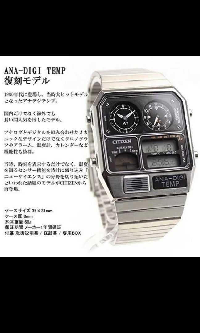 Citizen Digi-Ana Retros, Men's Fashion, Watches & Accessories, Watches ...