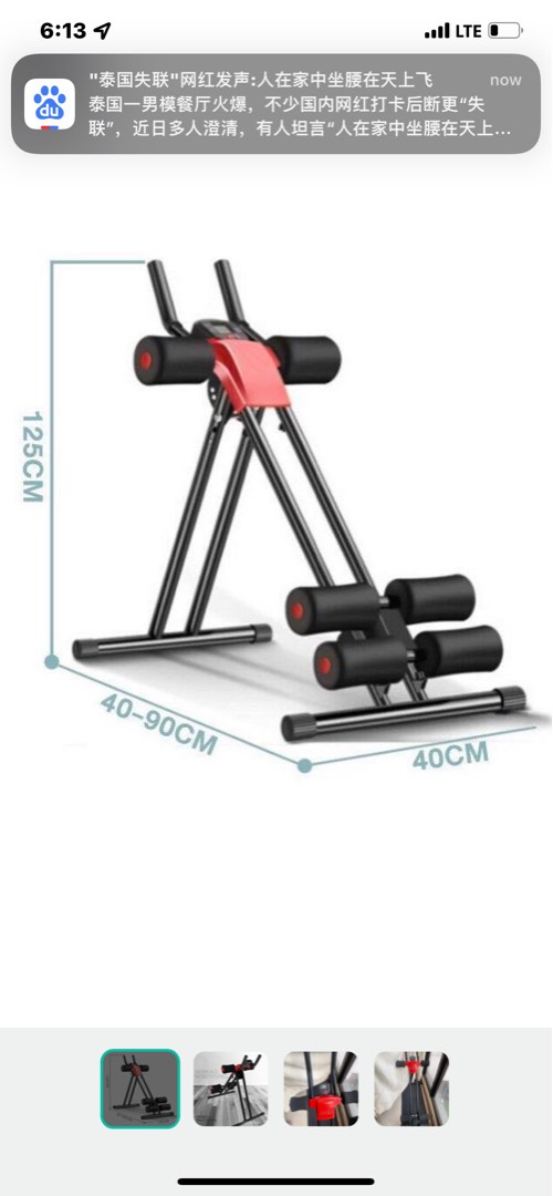 Fitness Equipment Butt Lifting Machine Body AB Muscles Building Excise ...