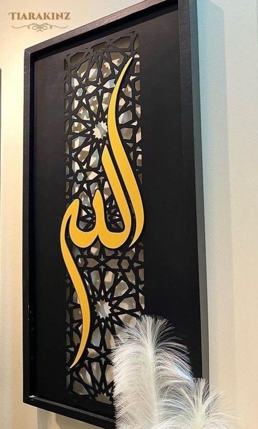 HOME DECOR instock ayat frame. Black Gold Floral Set With Clock (3 ...