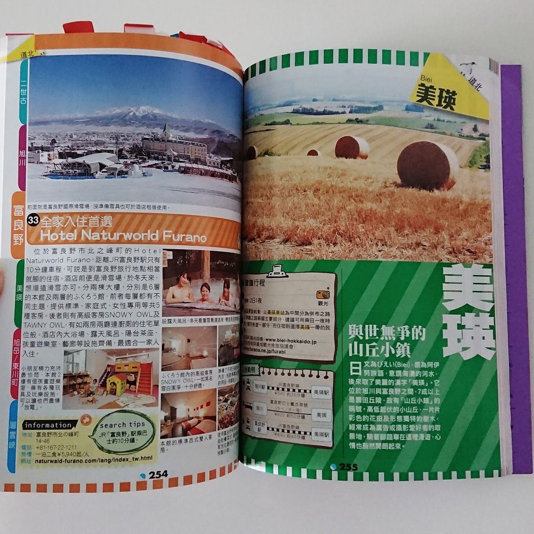 Japan Travel Guide Books by Sky Publishing Chinese Edition - Kyoto ...