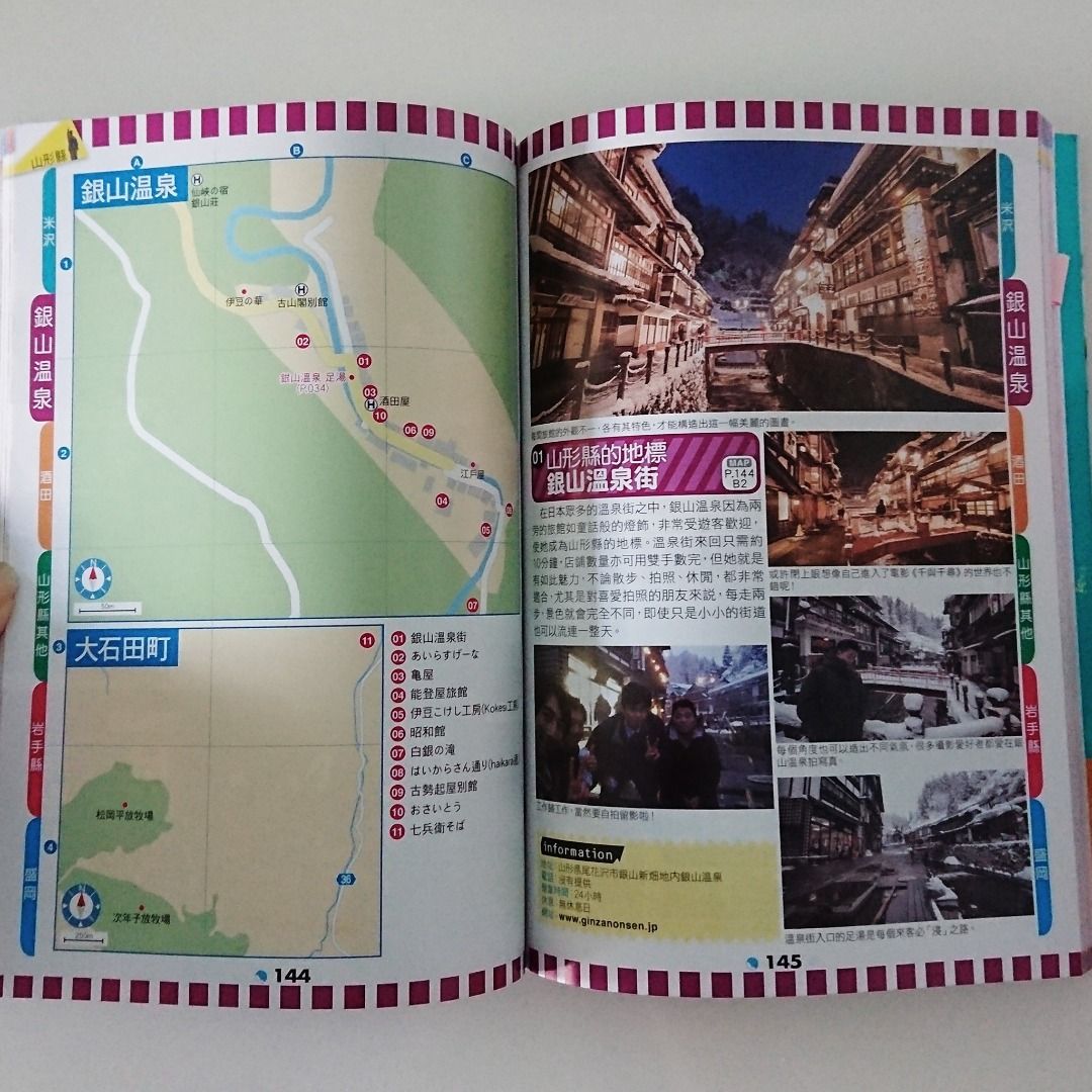 Japan Travel Guide Books by Sky Publishing Chinese Edition - Kyoto ...