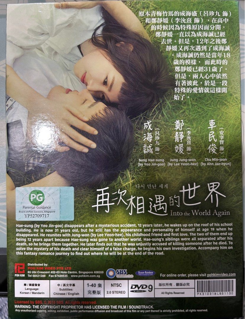 Korean drama - into the world again, Hobbies & Toys, Music & Media, CDs ...