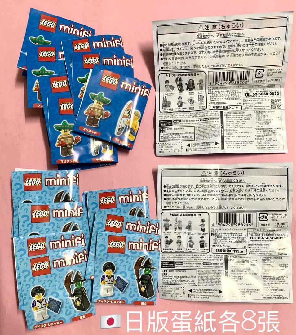 LEGO 8684 人仔一套16隻 Minifigures Series 2 齊包裝袋+蛋紙 樂高 TAKARA TOMY 日版, 興趣及遊戲 ...