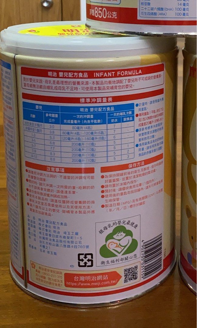 Meiji 0-1 infant formula milk powder, Babies & Kids, Nursing & Feeding ...