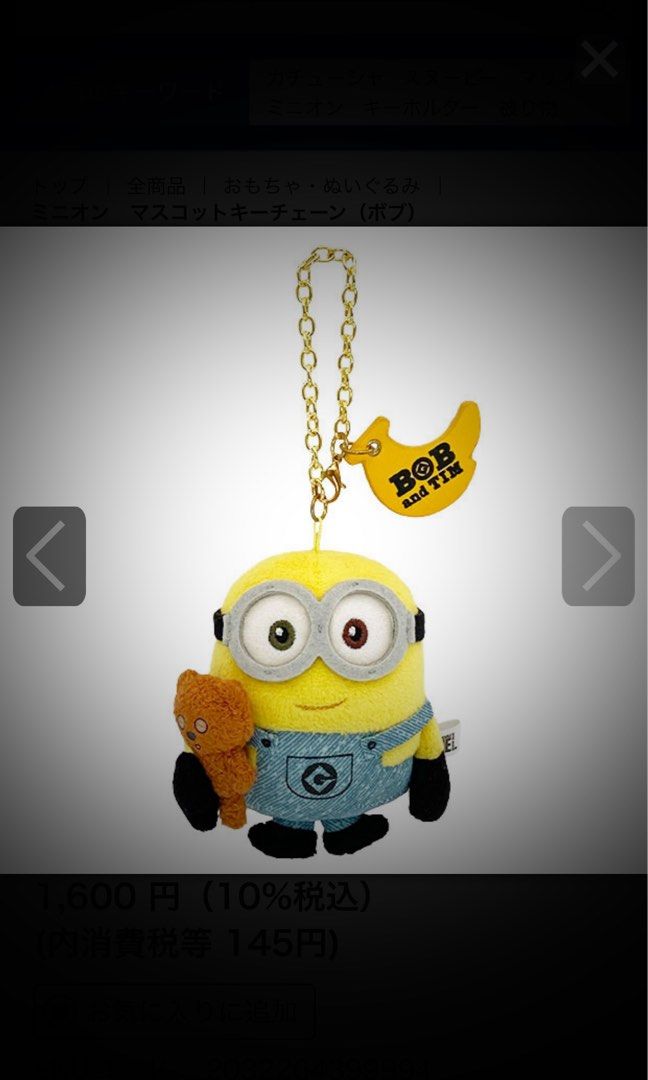 Minion Mascot Keychain (Bob), Hobbies & Toys, Memorabilia ...