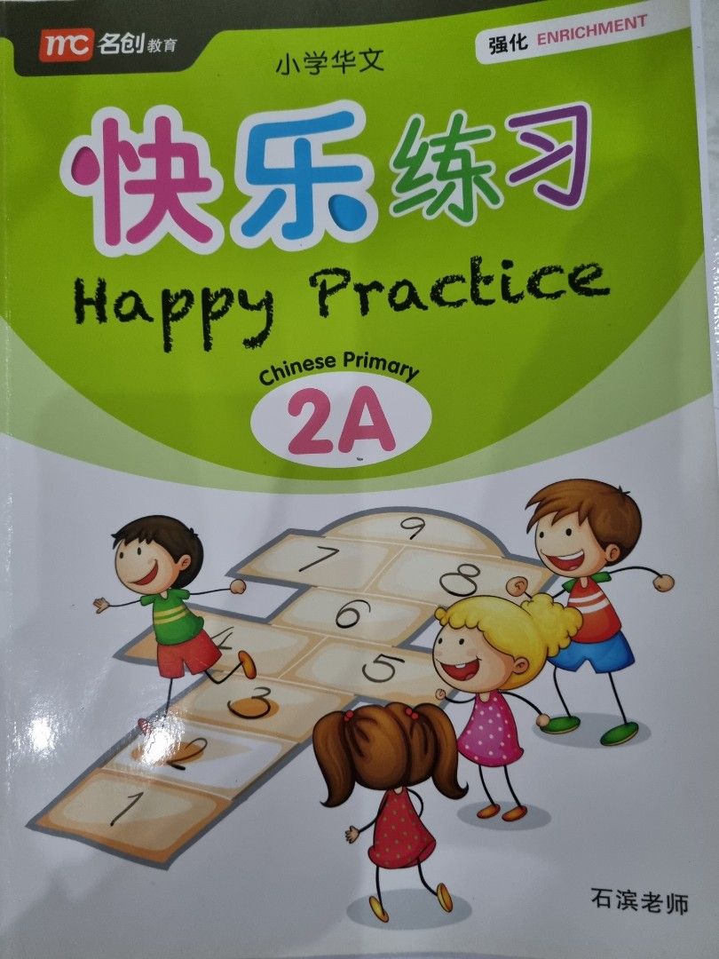 P2 English assessment(Oral&Listening/Vocabulary/Chinese&English ...
