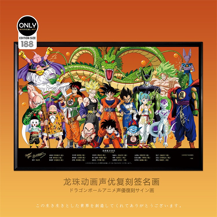 [PO] Mystical Art Studios - Dragon Ball Character Collection Seiyuu ...