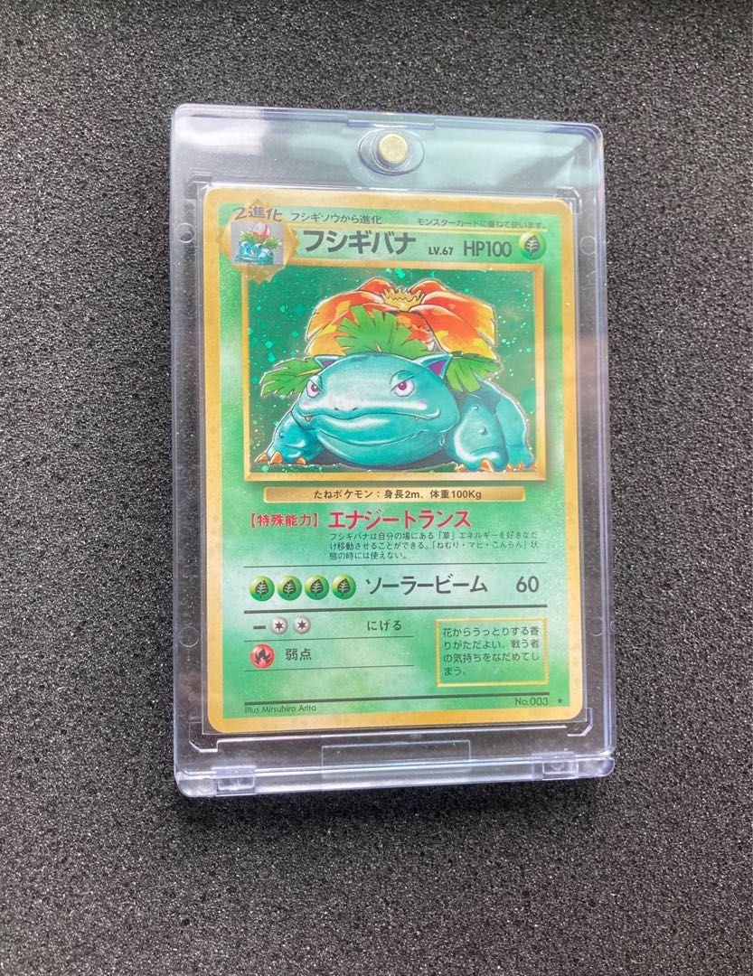 Pokemon Card 1996 Japanese Base Set Venusaur, Hobbies & Toys, Toys ...