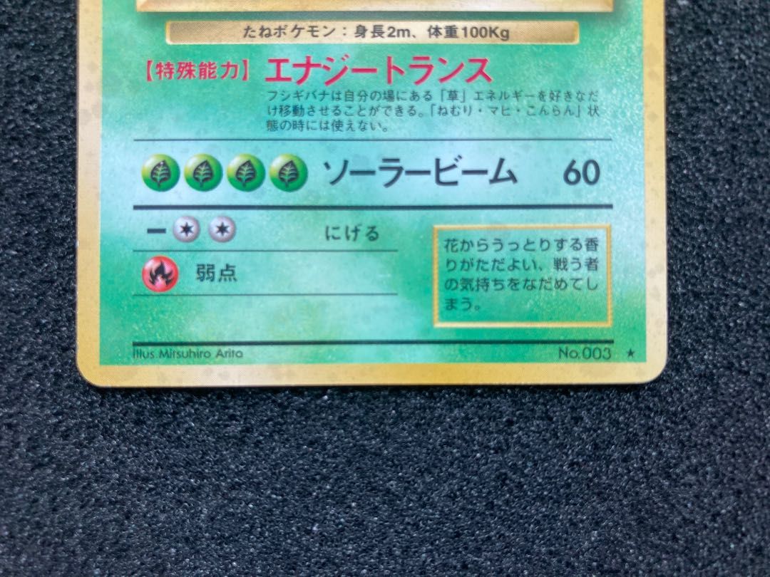 Pokemon Card 1996 Japanese Base Set Venusaur, Hobbies & Toys, Toys ...