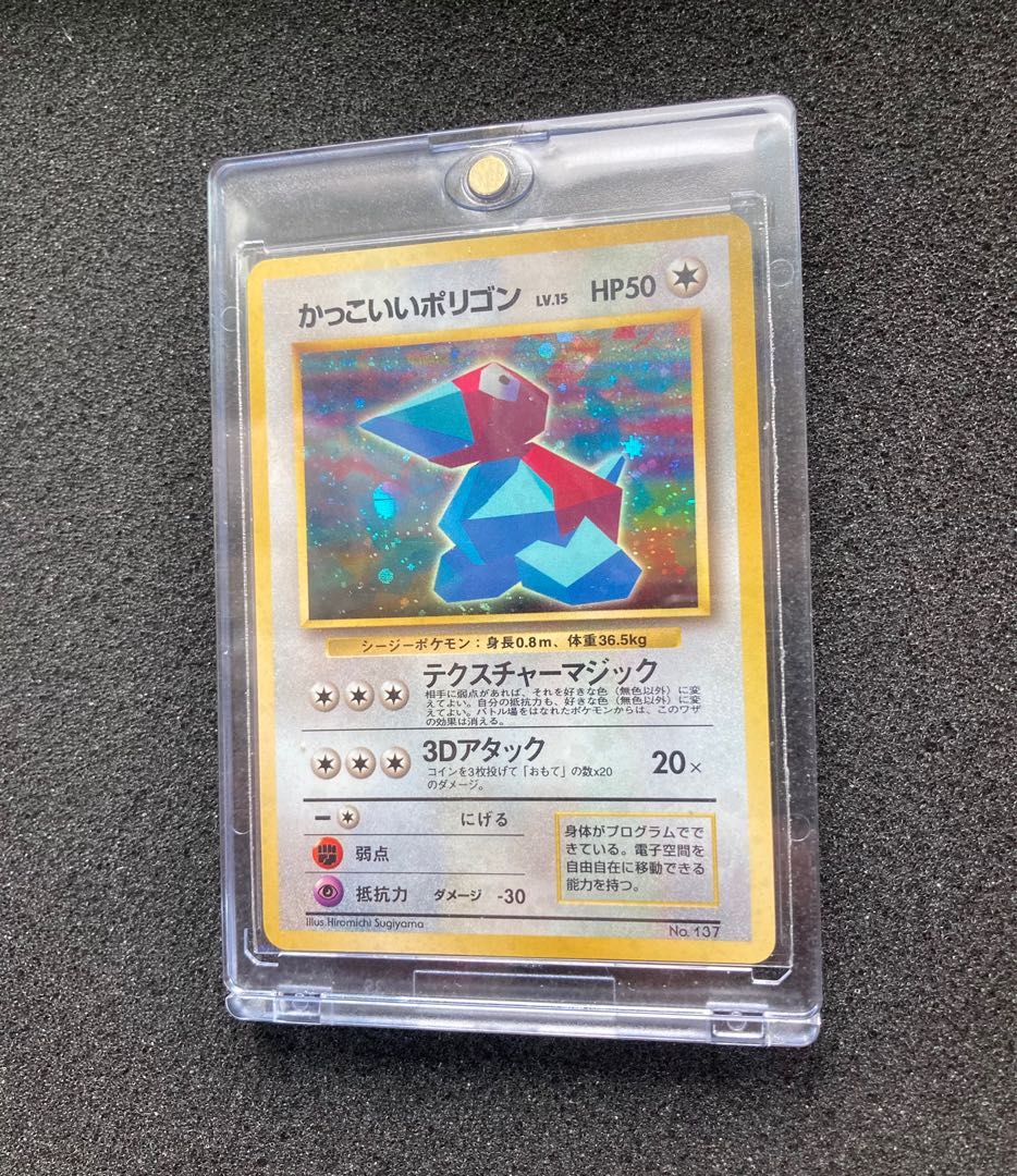 Pokemon Cards Japanese Cool Porygon 1998 CD Promo, Hobbies & Toys, Toys ...