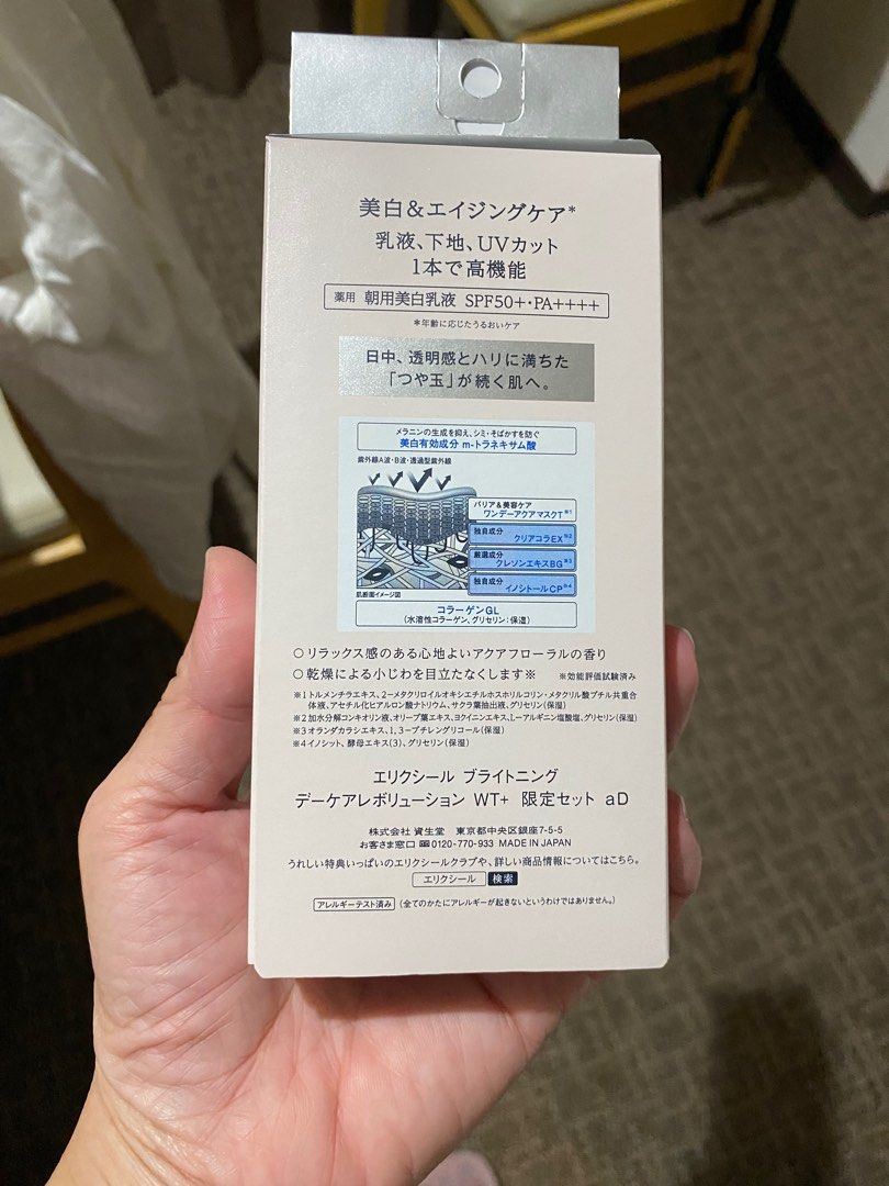 AUTHENTIC ELIXIR sunblock from Japan , Beauty & Personal Care, Face ...