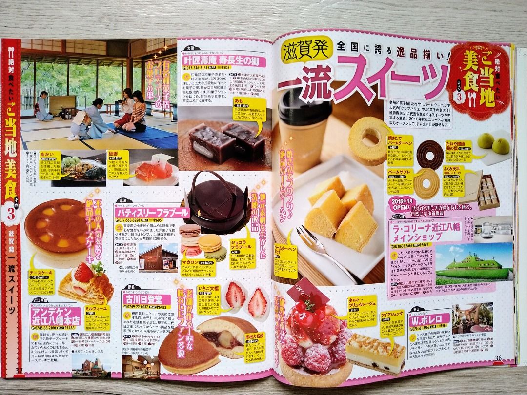 Rurubu Japan Travel Guide Book - Shiga, Hikone, Lake Biwa, Otsu ...