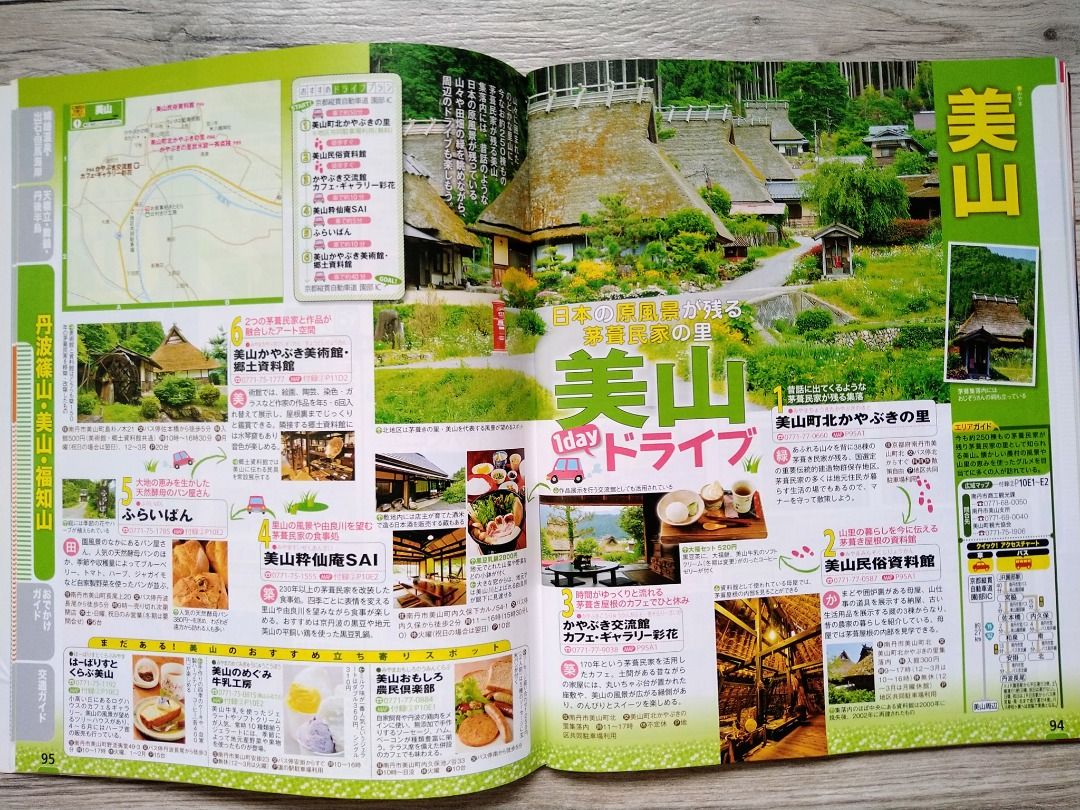 Rurubu Japan Travel Guide Book Kyotango (Hyogo, North Kyoto) - Kinosaki ...