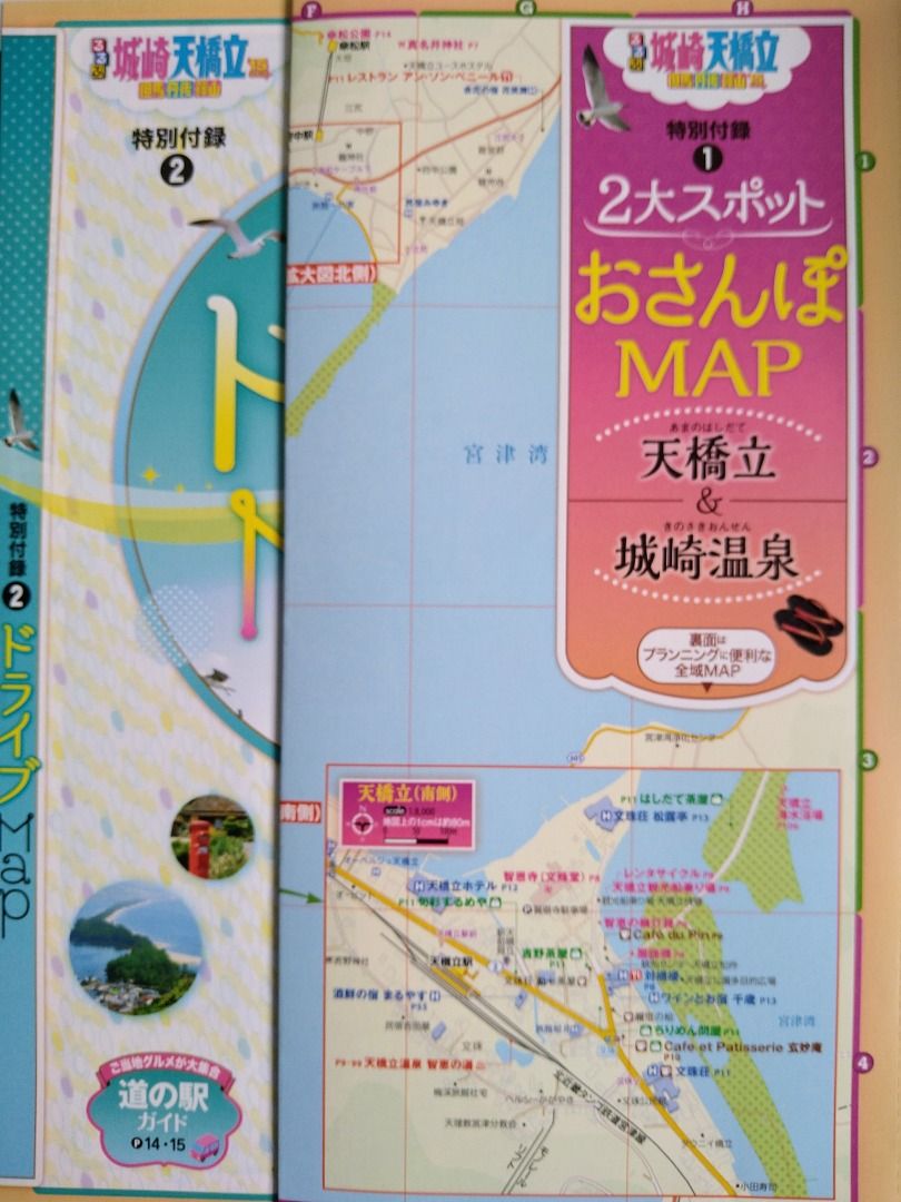 Rurubu Japan Travel Guide Book Kyotango (Hyogo, North Kyoto) - Kinosaki ...