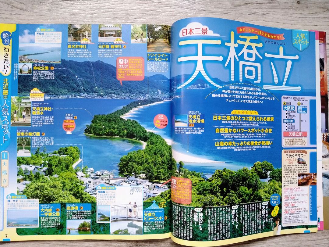 Rurubu Japan Travel Guide Book Kyotango (Hyogo, North Kyoto) - Kinosaki ...