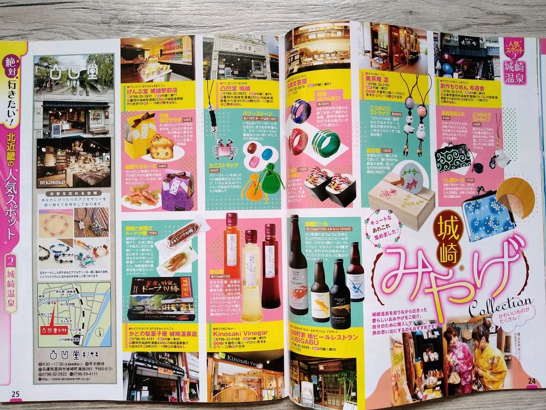 Rurubu Japan Travel Guide Book Kyotango (Hyogo, North Kyoto) - Kinosaki ...