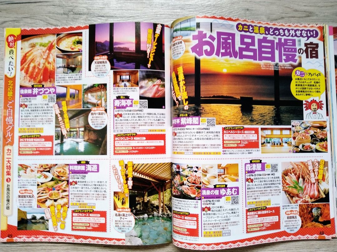 Rurubu Japan Travel Guide Book Kyotango (Hyogo, North Kyoto) - Kinosaki ...